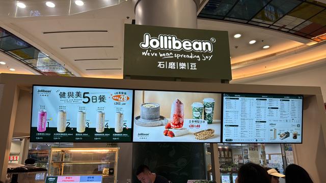Jollibean - Singaporean Dessert in Tseung Kwan O Hong Kong | OpenRice ...