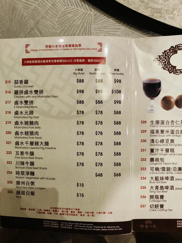 阿鴻小吃 – 香港銅鑼灣Tower 535的粵菜 (廣東) | OpenRice 香港開飯喇