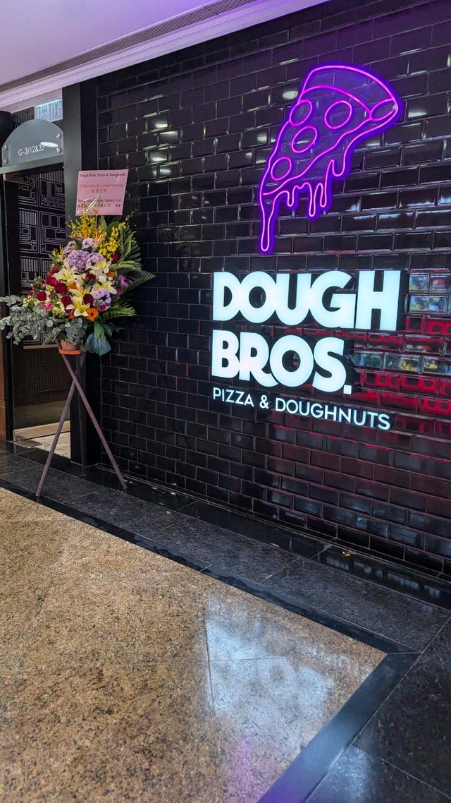 Dough Bros Pizza & Doughnuts (MOSTown Street新港城中心大街(3期))的食評 – 香港馬鞍山 ...