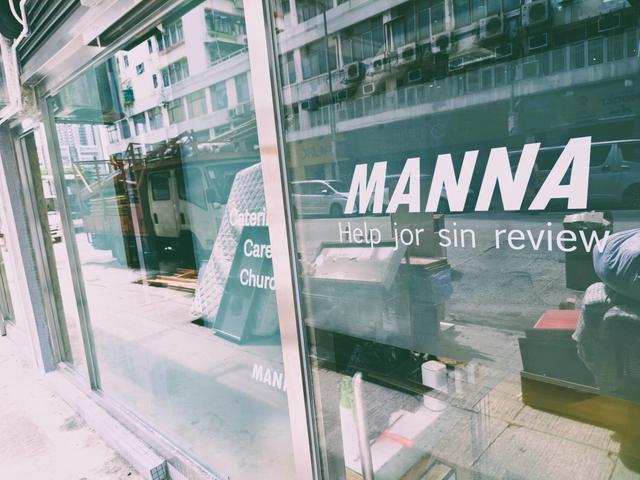 Manna - Hong Kong Style Brunch Fast Food in To Kwa Wan Hong Kong ...