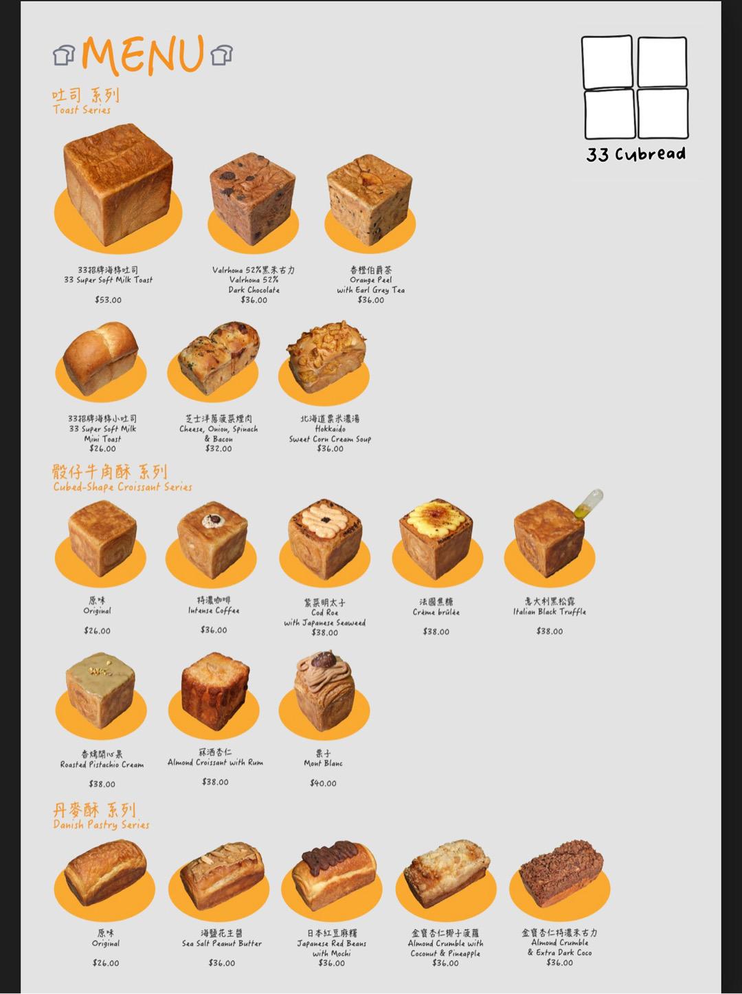 33 Cubread in Causeway Bay Hong Kong | OpenRice Hong Kong