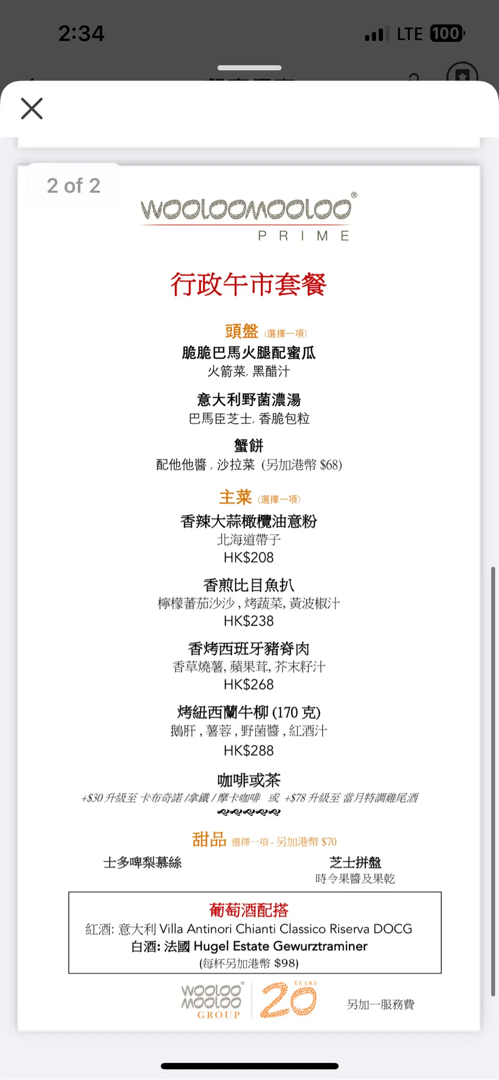 Wooloomooloo Prime's Menu - Australian Steak House in Tsim Sha Tsui The ...