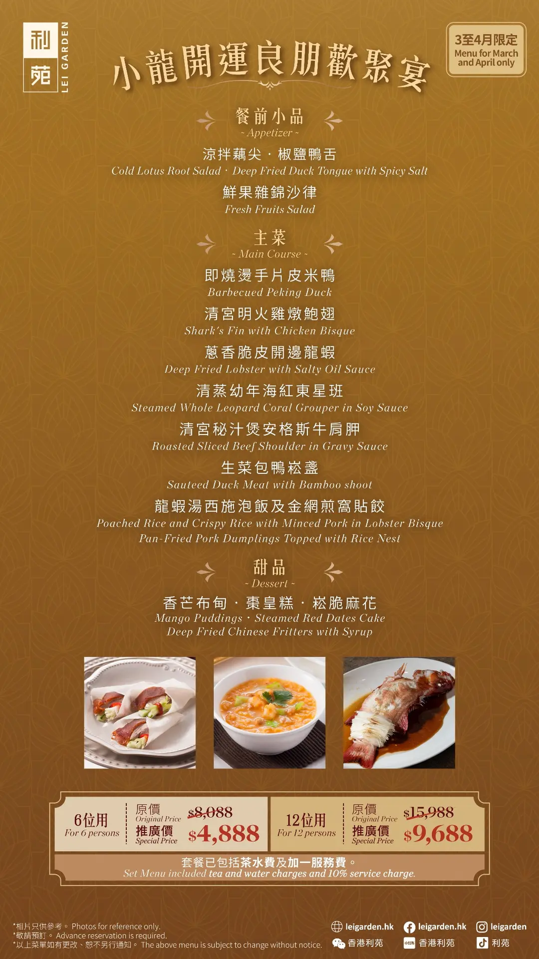 利苑「 小龍開運良朋歡聚宴 」優惠套餐 2025 - Lei Garden (CNT Tower)'s photo in Wan Chai Hong Kong | OpenRice Hong Kong