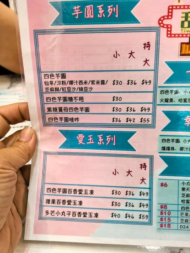 Sweet Time Dessert - Hong Kong Style Dessert Sweets in Yuen Long Hong ...