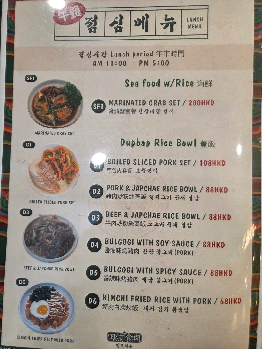 Jeonpo Meat Shop in Sha Tin Hong Kong | OpenRice Hong Kong