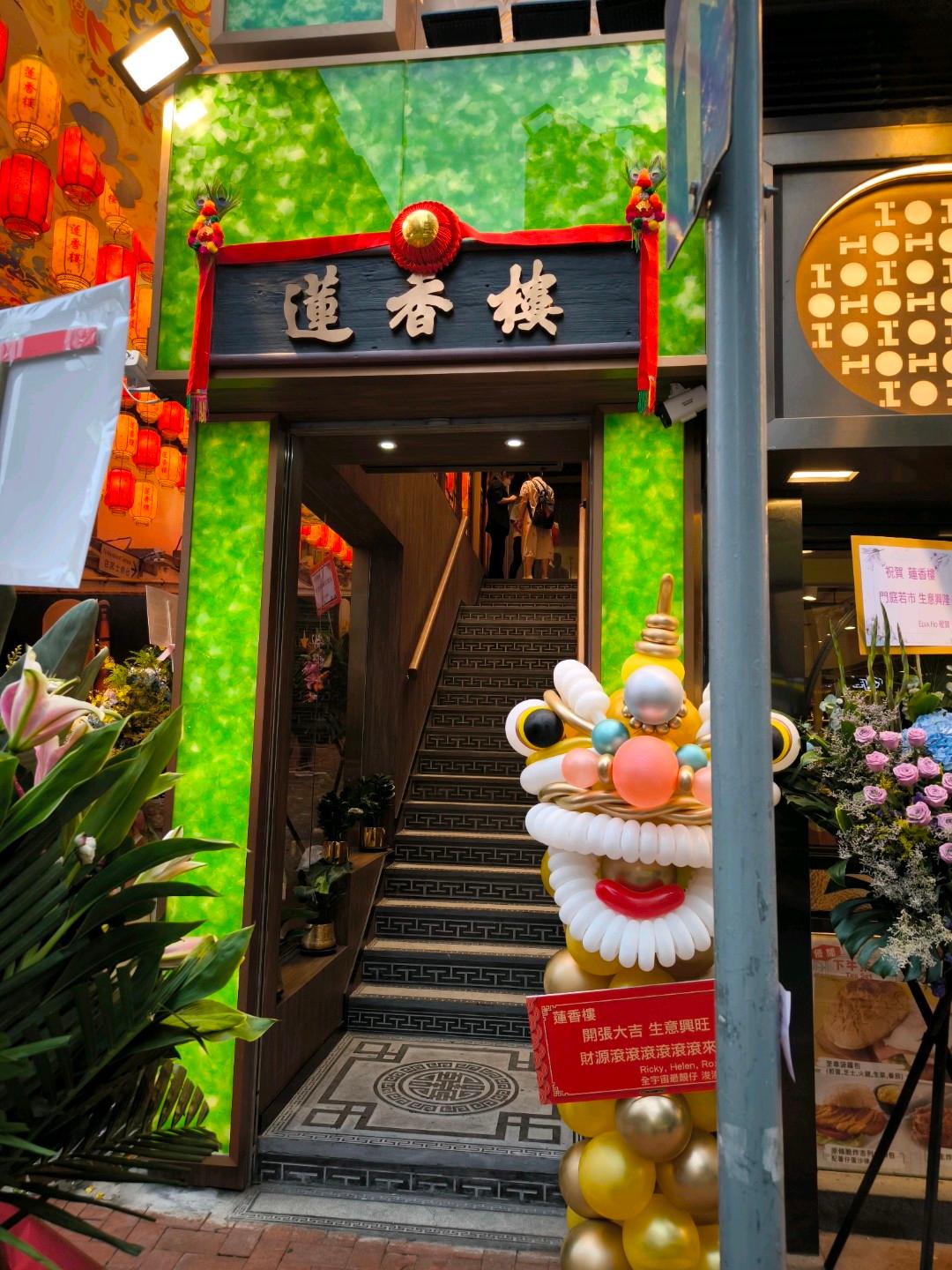 Lin Heung Lau - Guangdong Dim Sum Dim Sum Restaurant in Tsim Sha Tsui ...