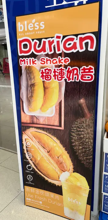 Bless Cold-Pressed Juice - Western Juice in Yau Tong Domain Hong Kong ...