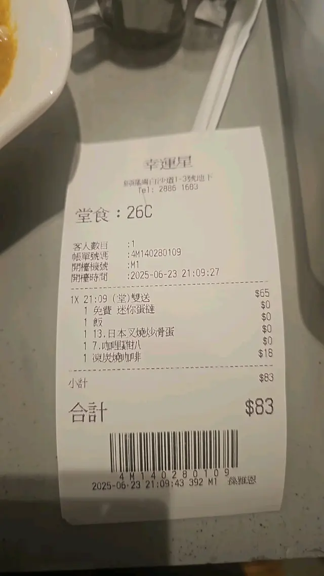 Lucky Star - Hong Kong Style Bakery Tea Restaurant in Causeway Bay Hong ...