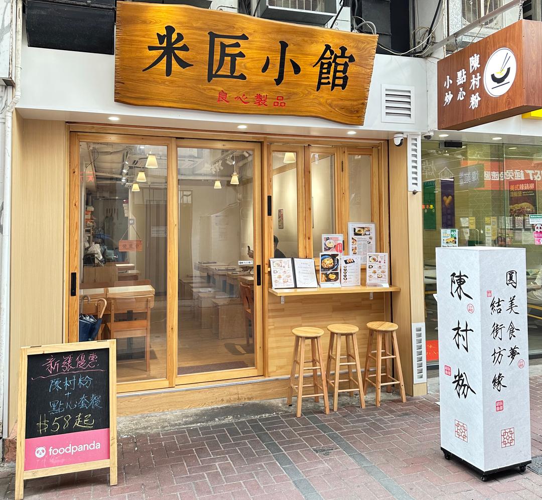 Rice Lab - Guangdong Tea Restaurant in Hung Hom Hong Kong | OpenRice ...