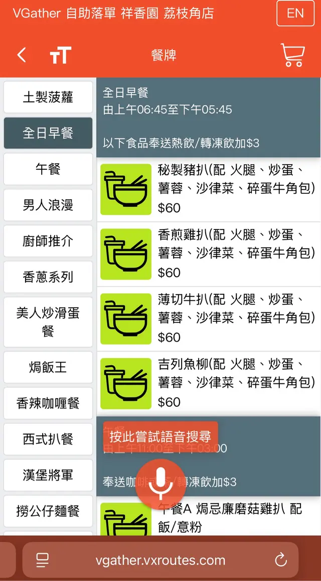 CHEUNG HONG YUEN - Hong Kong Style Tea Restaurant in Lai Chi Kok Hong ...