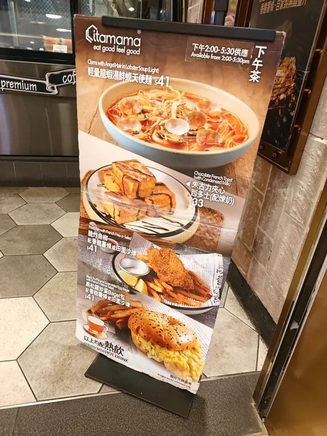 Itamama (健威坊) - Western Pizza Coffee Shop in North Point Hong Kong ...