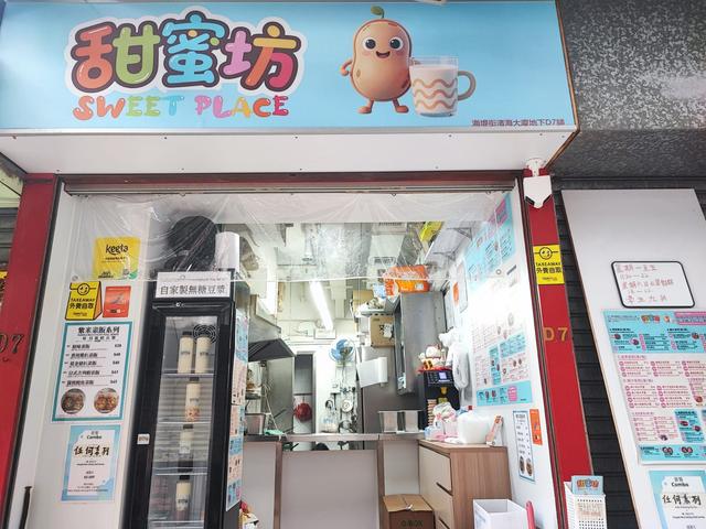 Sweet Place's Review - Hong Kong Style Dessert Sweets in Quarry Bay ...