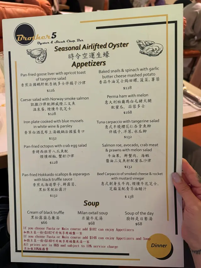 Brother 5 Oyster & Steak Chop Bar - International Wine Steak House in ...