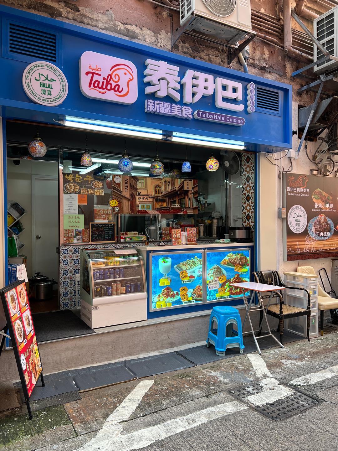 Taiba's Review - Xinjiang Certified Halal Food Takeaway in Wan Chai ...