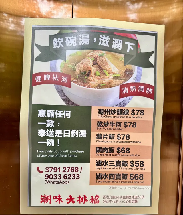 Chiu Chow Dai Pai Dong - Chiu Chow in Tsim Sha Tsui Houston Centre Hong ...