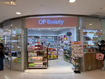 OP Beauty – 香港屯門屯門時代廣場的化妝/護膚店 | OpenRice 香港開飯喇