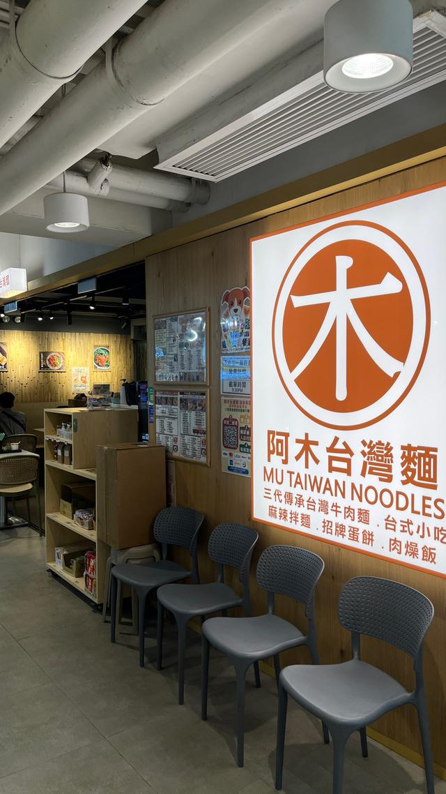 KateTse3043給阿木台灣麵 (D2 Place TWO)的食評| OpenRice 香港開飯喇