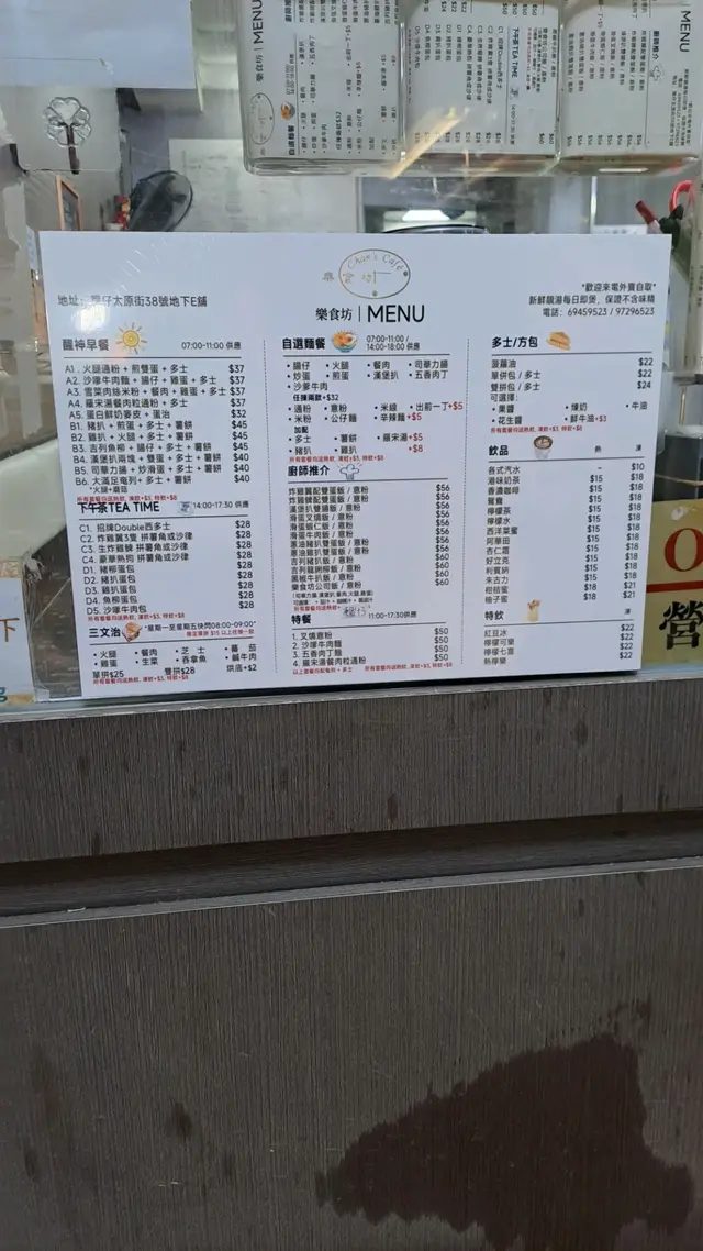 Chan's Cafe - Hong Kong Style Tea Restaurant in Wan Chai Hong Kong ...