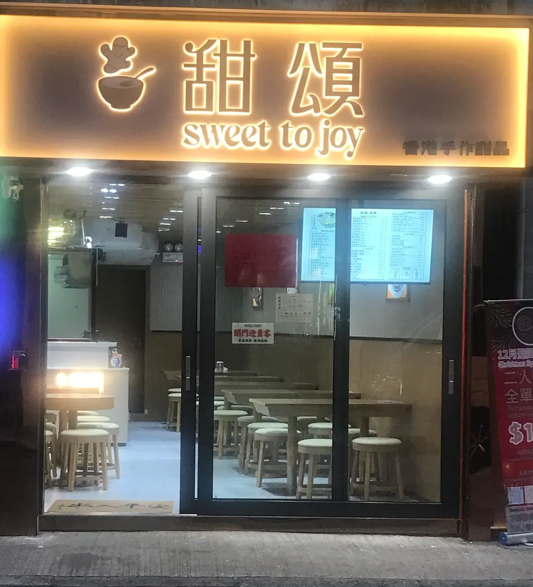 Sweet to joy's Review - Hong Kong Style Dessert Sweets in Wan Chai Hong ...