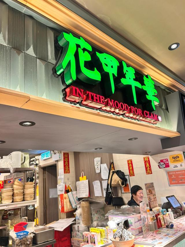 Review of In the mood for clam by wingyu0116 | OpenRice Hong Kong