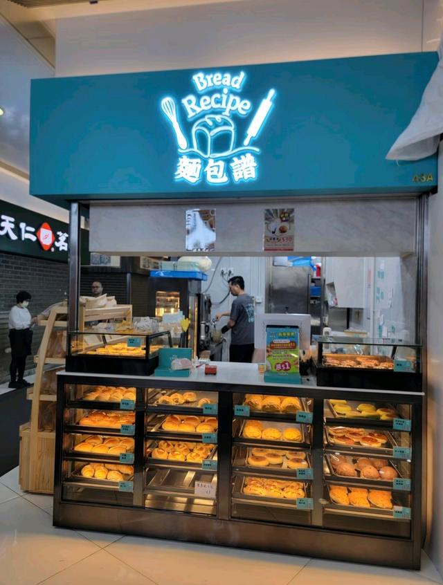 Bread Recipe's Review - Hong Kong Style Bakery in Kwun Tong E Plaza ...
